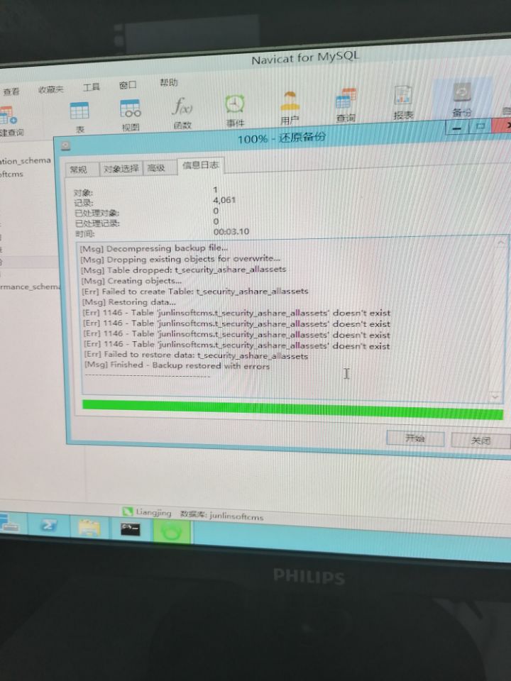 Navicate For Mysql 还原备份文件nb3时报错：failed To Create Table Navicat [err] Failed To Create Table Csdn博客