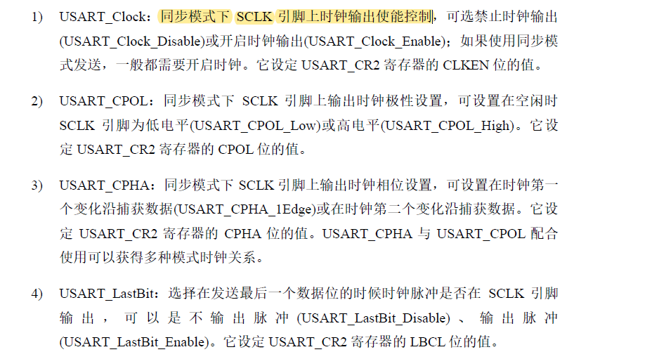 stm32（3）学习UART接收发送/发送指令_stm32串口3发送函数-CSDN博客