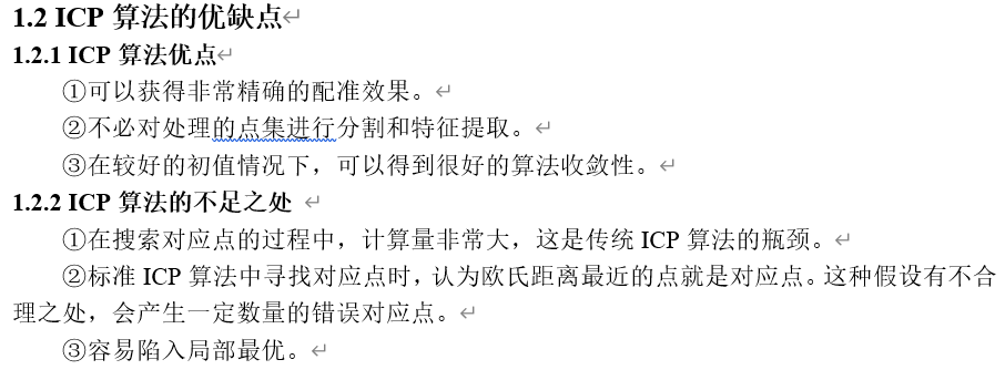 【点云配准】ICP算法详述 + 代码注释_icp getfinaltransformation-CSDN博客