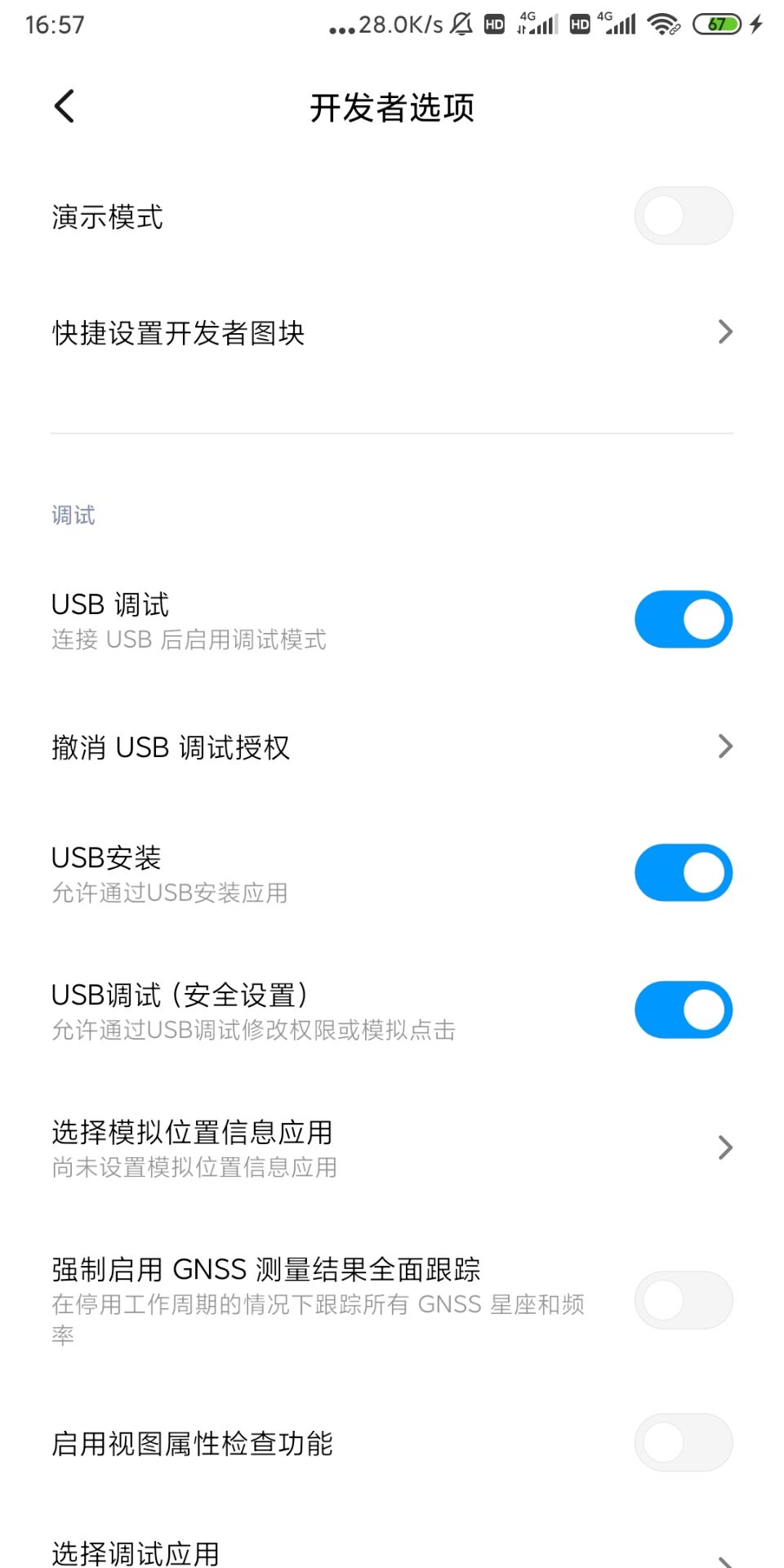 qt for Android 在qt上运行程序并安装到手机上，运行时QT找不到手机设备时打开并设置开发者选项的方法_qt for ...