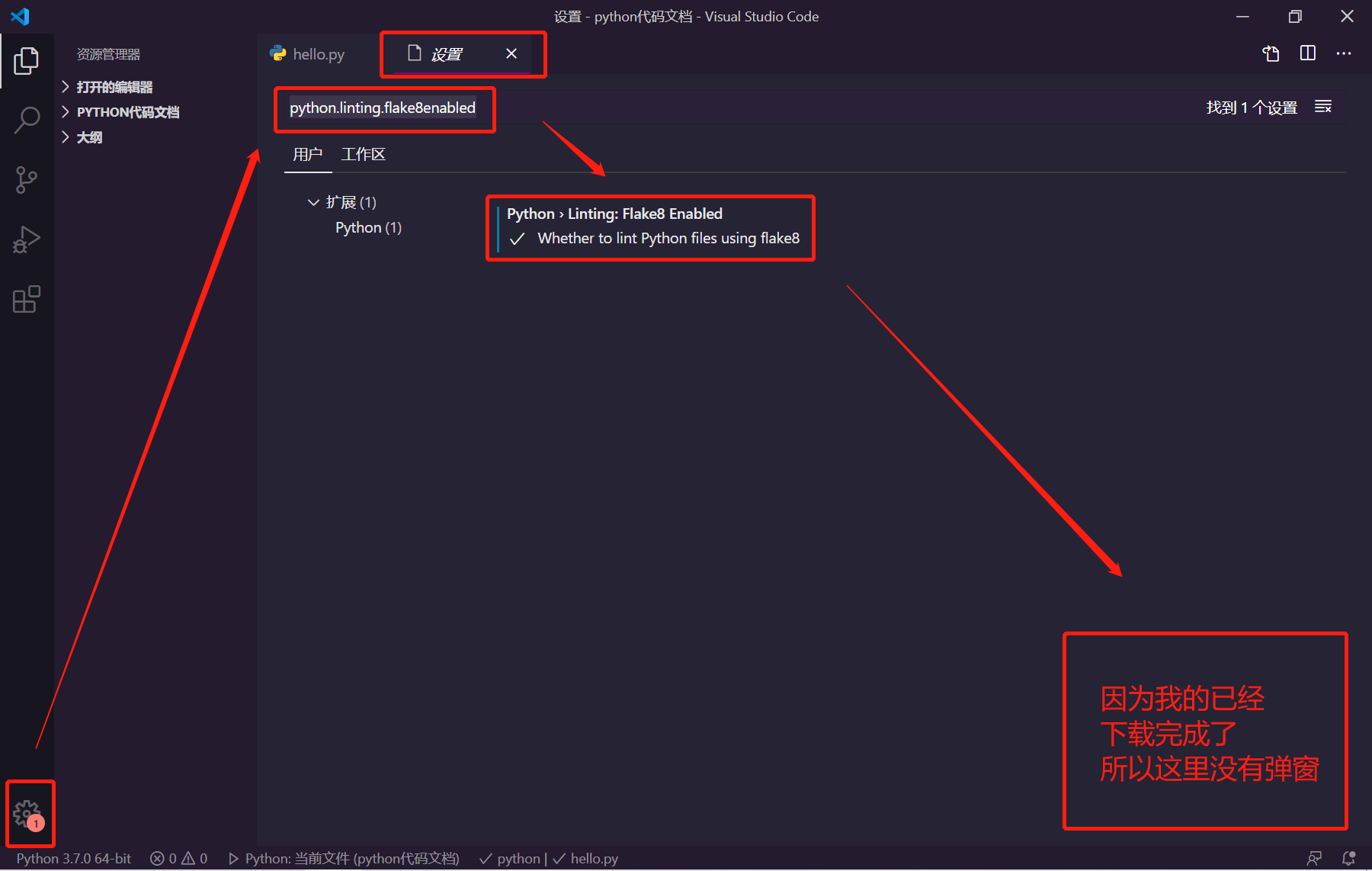 史上最直白的下载VSC和配置python环境教程！_quhvsc-CSDN博客