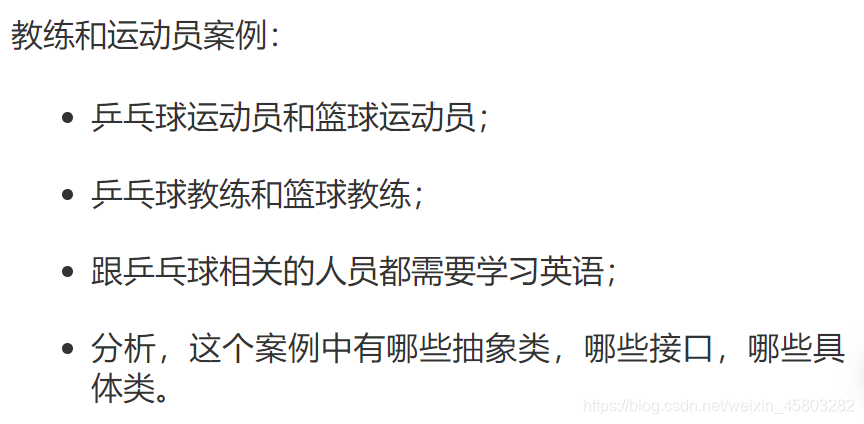 Educoder Java面向对象(第三章) 综合练习面向对象第三章习题 Csdn博客