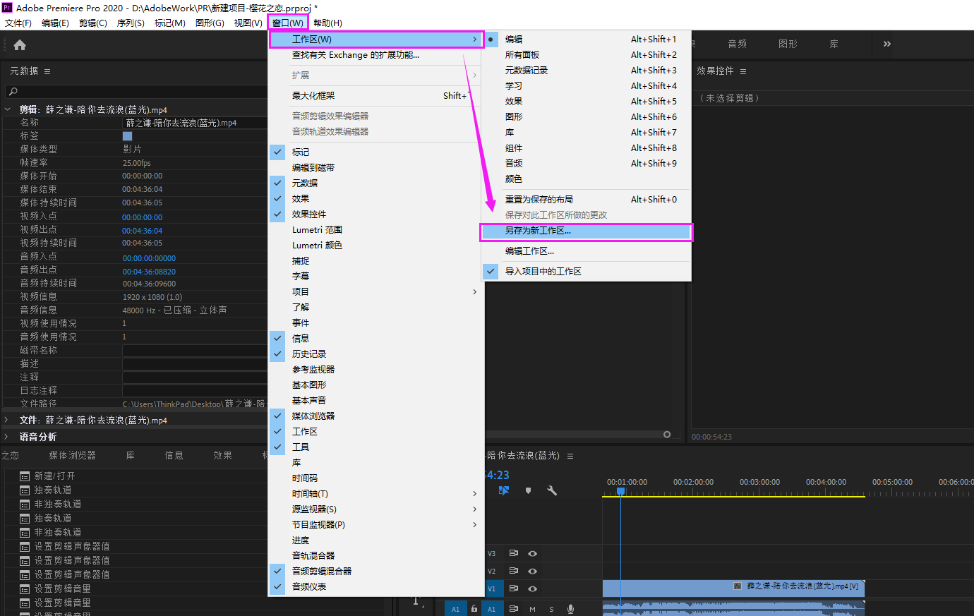 Adobe Premiere Pro 2020 入门教程（二）新建项目和软件界面的介绍_樱花之恋ღ的博客-CSDN博客
