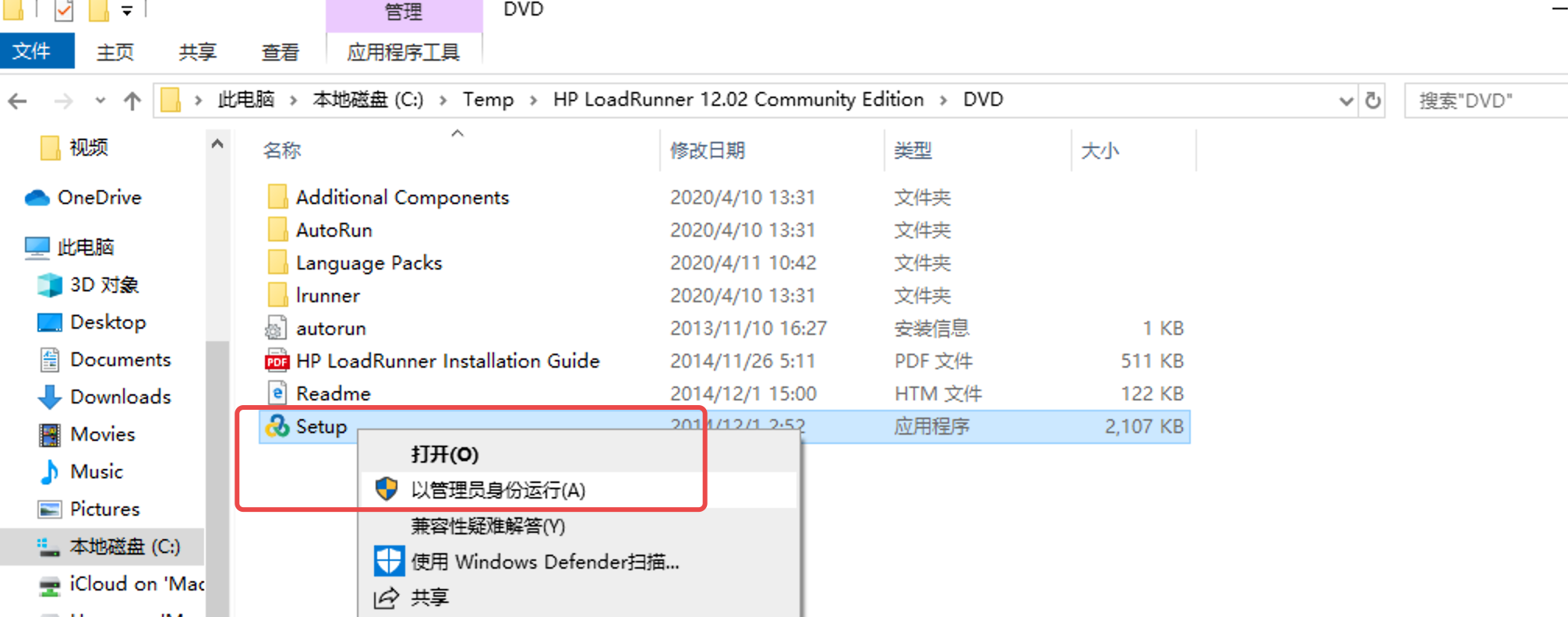 性能测试软件（LR12) 具体汉化（中文）方法_loadrunner12 怎么设置中文-CSDN博客