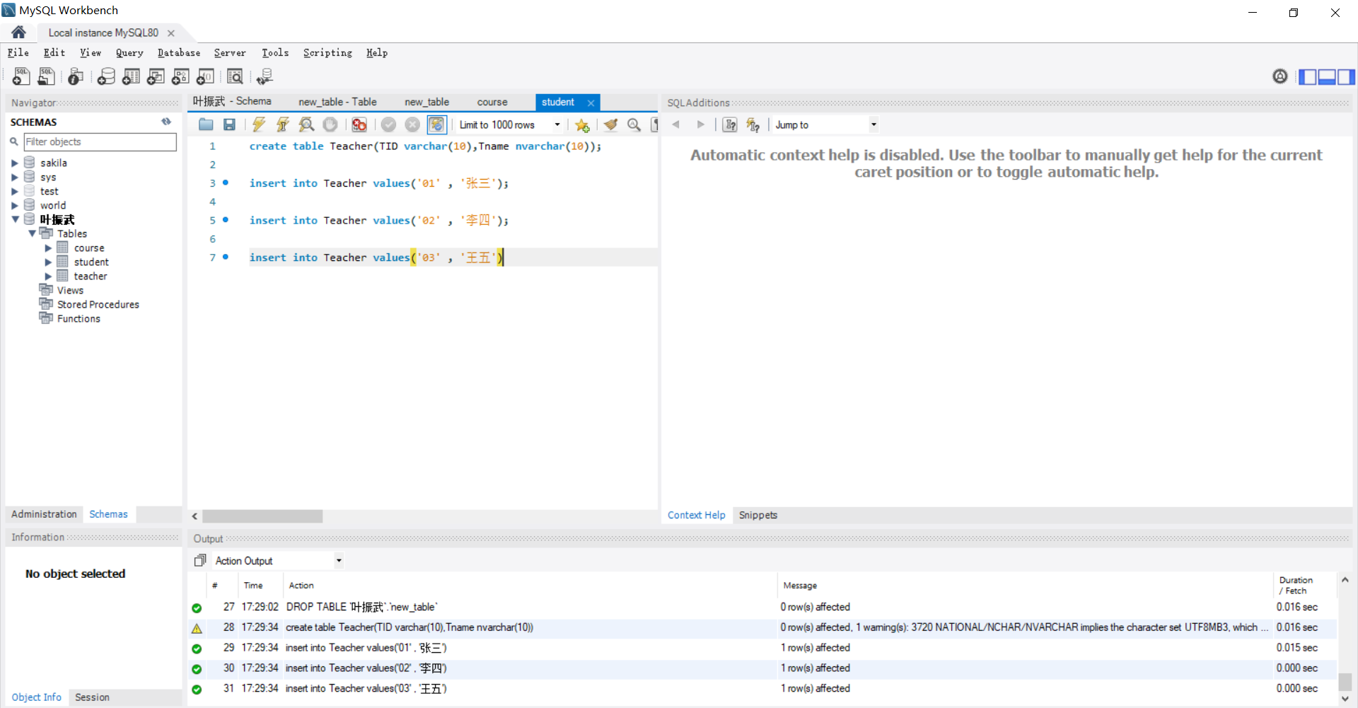 MYSQL实验报告_教务管理系统mysql workbench实验报告简单-CSDN博客