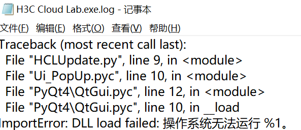 window安装hcl出现错误_hcl安装失败-CSDN博客