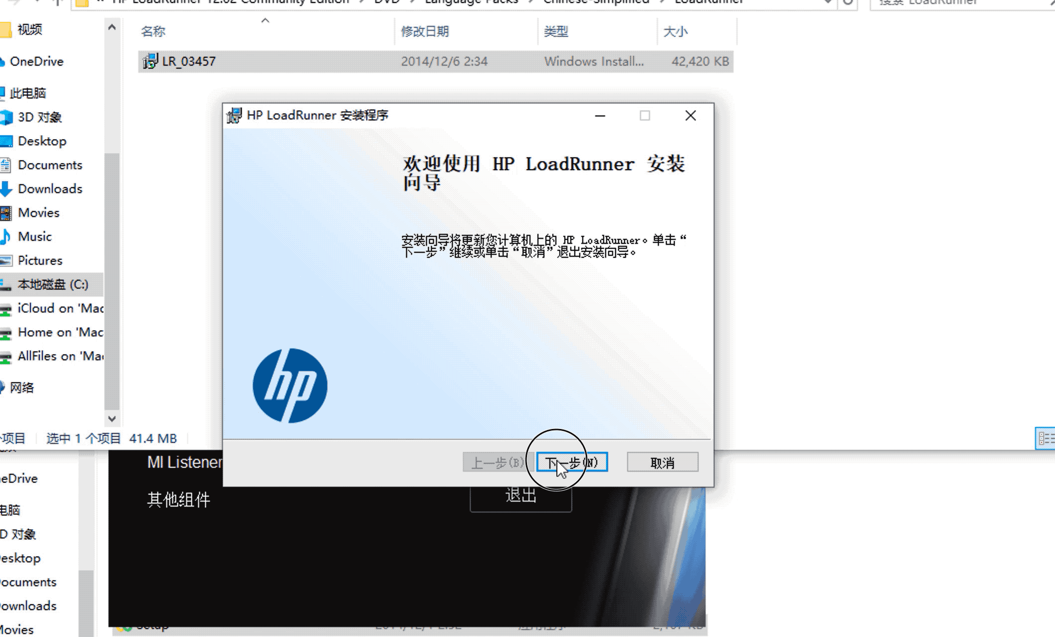 性能测试软件（LR12) 具体汉化（中文）方法_loadrunner12 怎么设置中文-CSDN博客