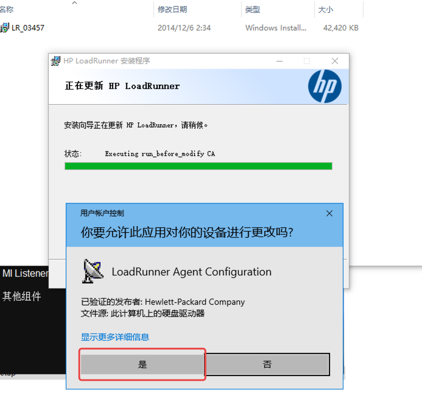 性能测试软件（LR12) 具体汉化（中文）方法_loadrunner12 怎么设置中文-CSDN博客