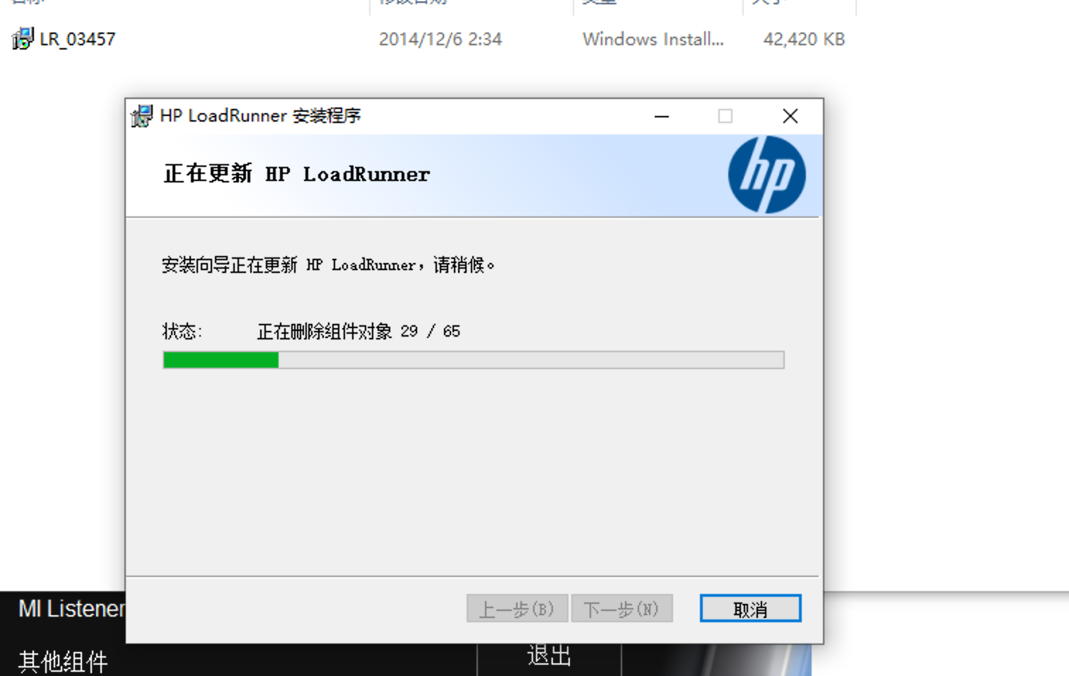 性能测试软件（LR12) 具体汉化（中文）方法_loadrunner12 怎么设置中文-CSDN博客