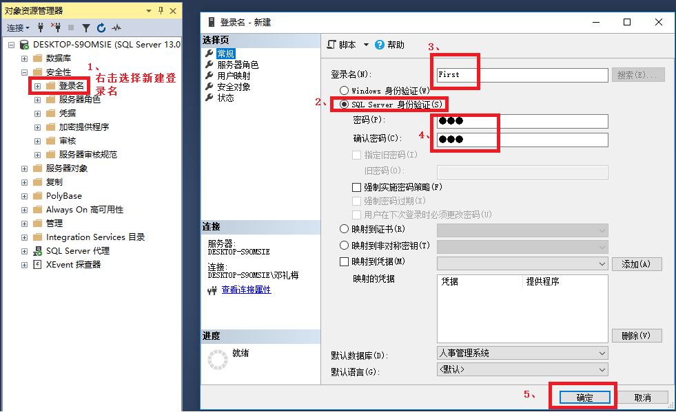 SQL Server——安全机制1_阐述sqlserver安全机制-CSDN博客