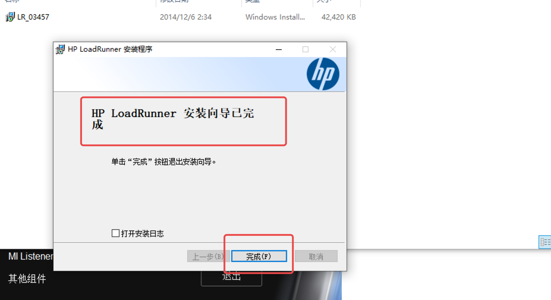 性能测试软件（LR12) 具体汉化（中文）方法_loadrunner12汉化教程_披挂出征的博客-CSDN博客
