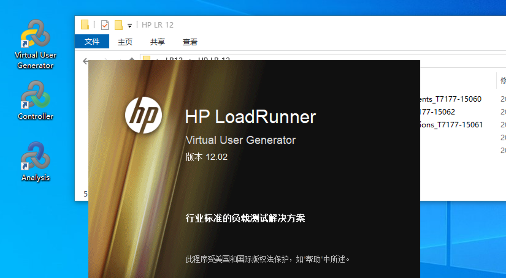 性能测试软件（LR12) 具体汉化（中文）方法_loadrunner12 怎么设置中文-CSDN博客