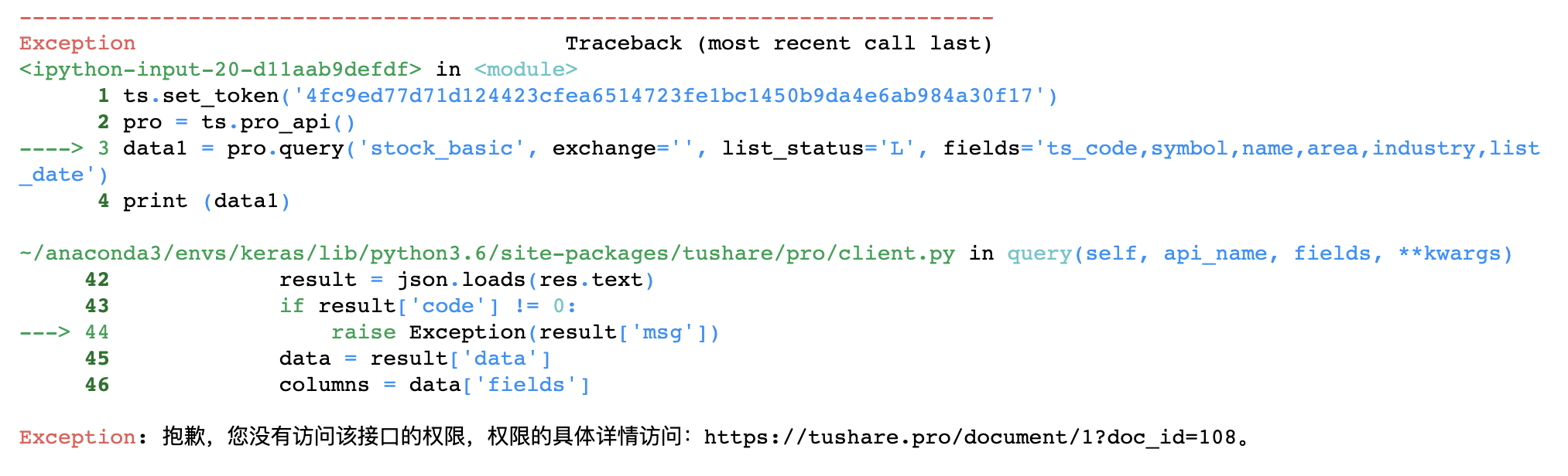 Tushare Pro的安装使用——“抱歉，您没有访问该接口的权限，权限的具体详情访问：https://tushare.pro/document/1?doc_id=108”问题 - 灰信网 ...