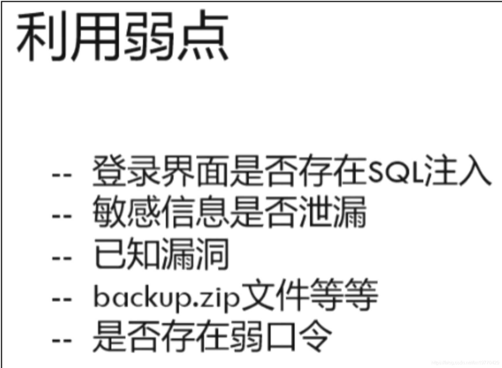 我的ctf学习与教学之旅笔记16 Csdn博客