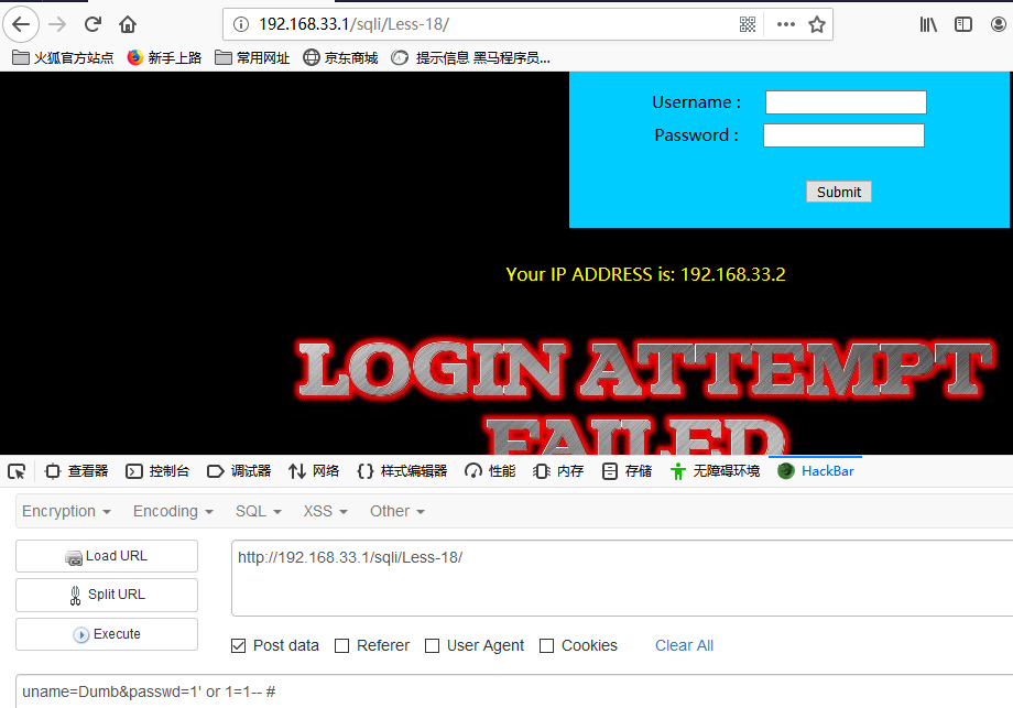 Sqli-labs之Less-18和Less-19-CSDN博客
