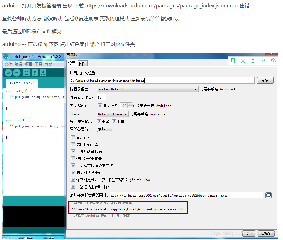 arduino 下载 https://downloads.arduino.cc/packages/package_index.json error_arduino库文件下载网站-CSDN博客