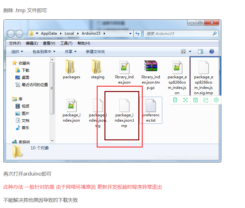 arduino 下载 https://downloads.arduino.cc/packages/package_index.json error_arduino库文件下载网站-CSDN博客