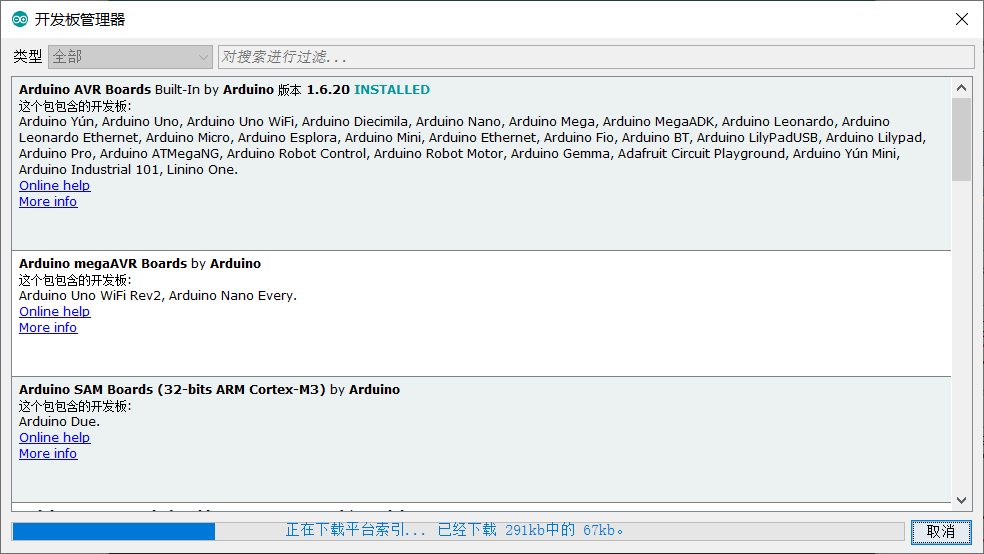 arduino 下载 https://downloads.arduino.cc/packages/package_index.json error_arduino库文件下载网站-CSDN博客