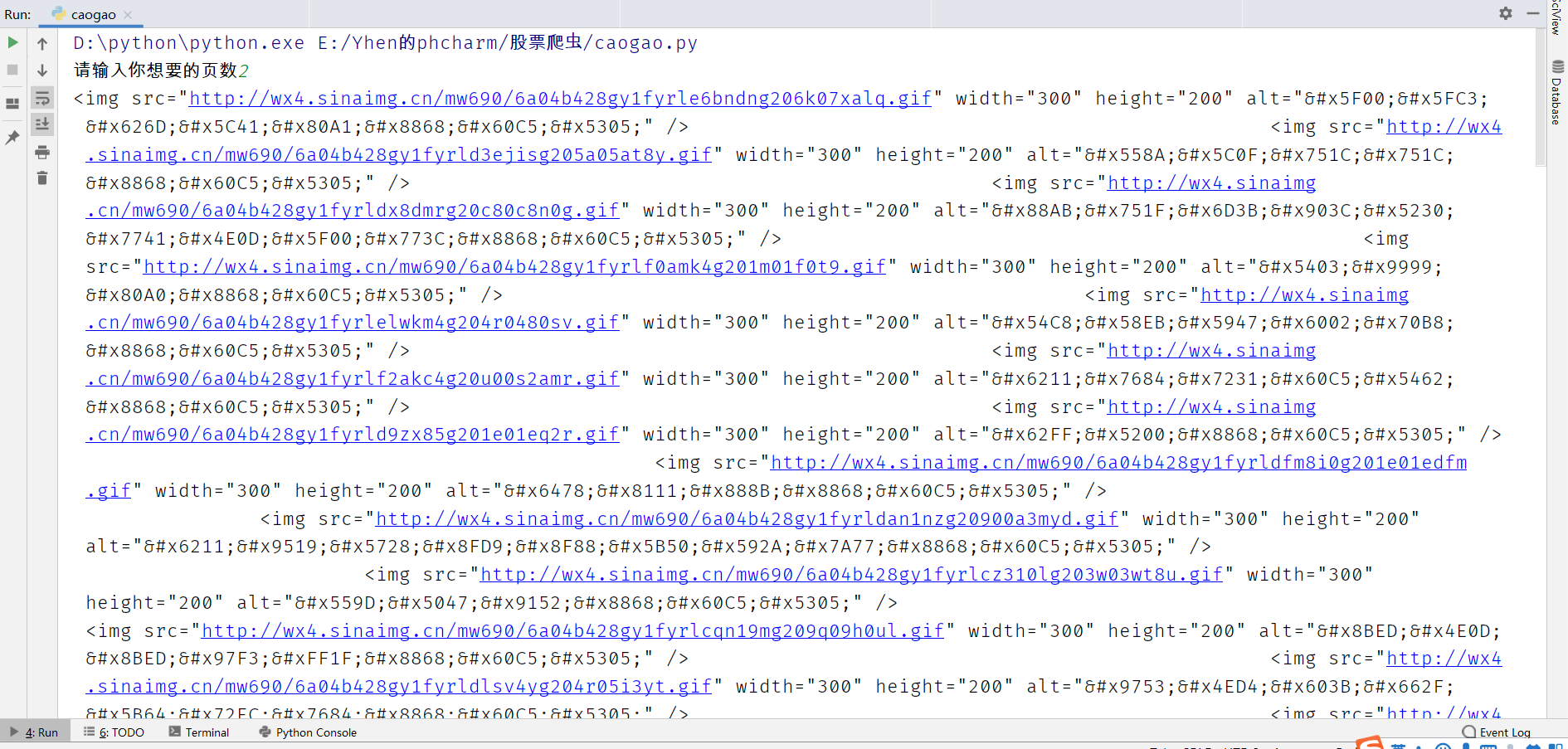 【爬虫】Yhen手把手教你爬取表情包，让你成为斗图界最靓的仔！_使用css选择器爬取斗图啦表情包-CSDN博客