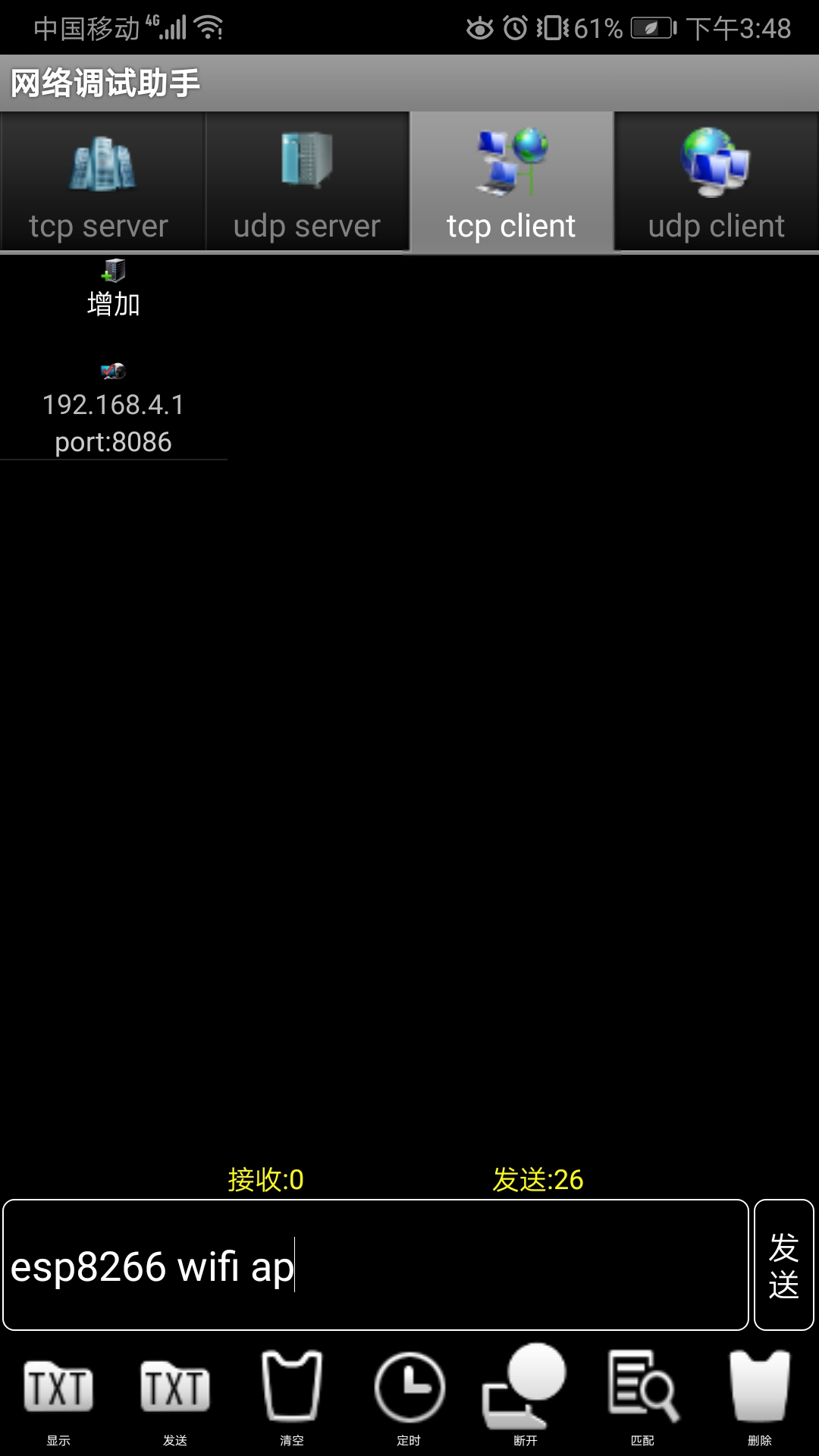 Stm32连接wifi Esp8266实战 Ap模式运用 Stm32 Wifi Csdn博客