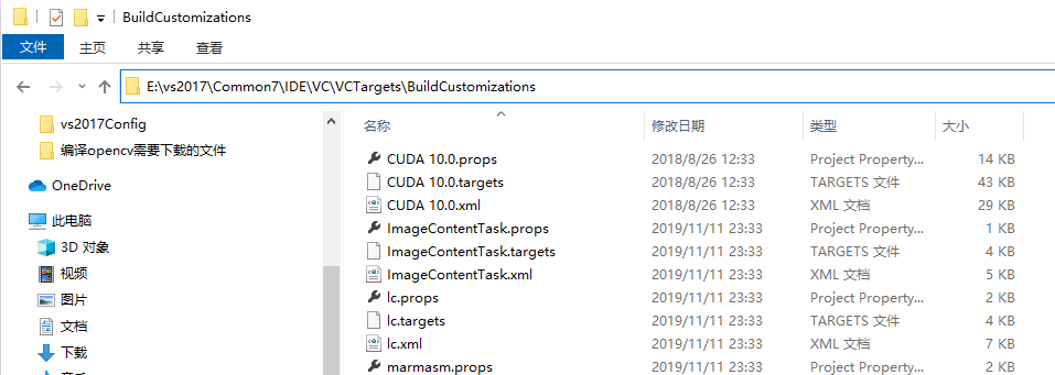 vs2017+配置opencv+cuda环境_vs2017配置unoconv-CSDN博客