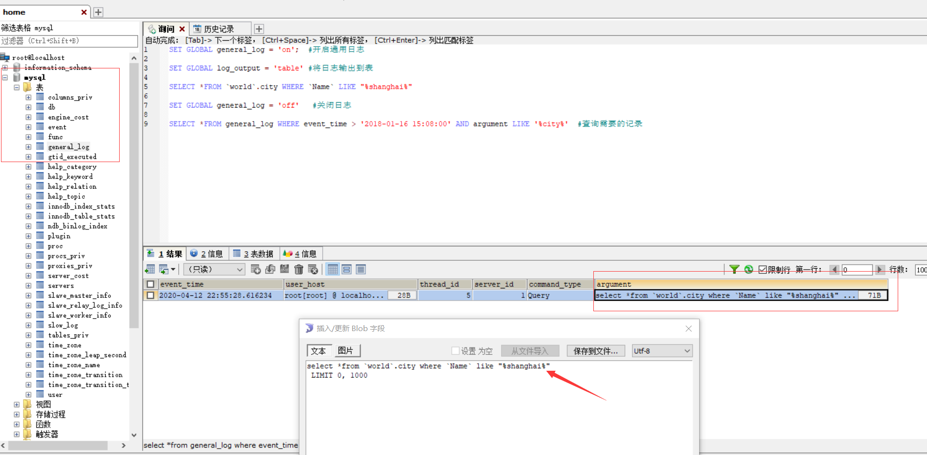 mysql：排错技巧（1）general_log的使用_mysql genernal-log = on-CSDN博客