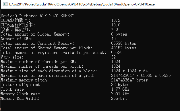 vs2017+配置opencv+cuda环境_vs2017配置unoconv-CSDN博客