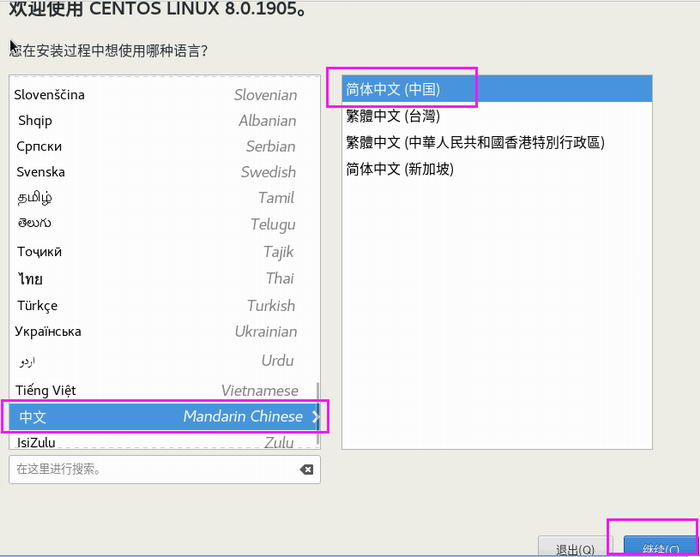 CentOS之—— CentOS-8-x86_64-1905-boot.iso网络安装教程_centos8 64 iso-CSDN博客