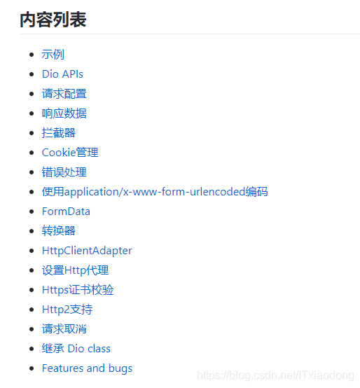 Flutter Dio 库封装并实现网络请求及 Json 数据解析示例flutter Dio Json 解析 Csdn博客