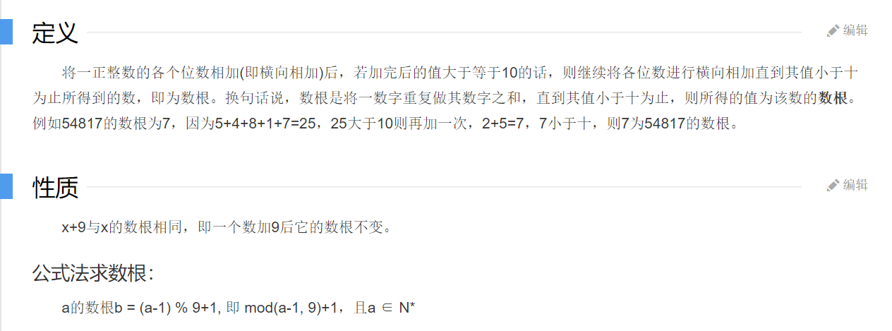 【数根】输入一个正整数，对各位数字求和，一直求到只剩一位为止n56789 输入一个正整数 各位数字之和 Csdn博客 