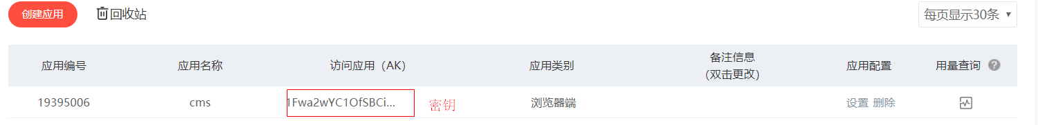 Use of Baidu API - Programmer Sought
