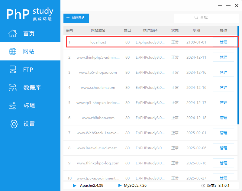 phpstudy8.0安装以及出现的错误_phpstudy安装过程中进度条不动-CSDN博客