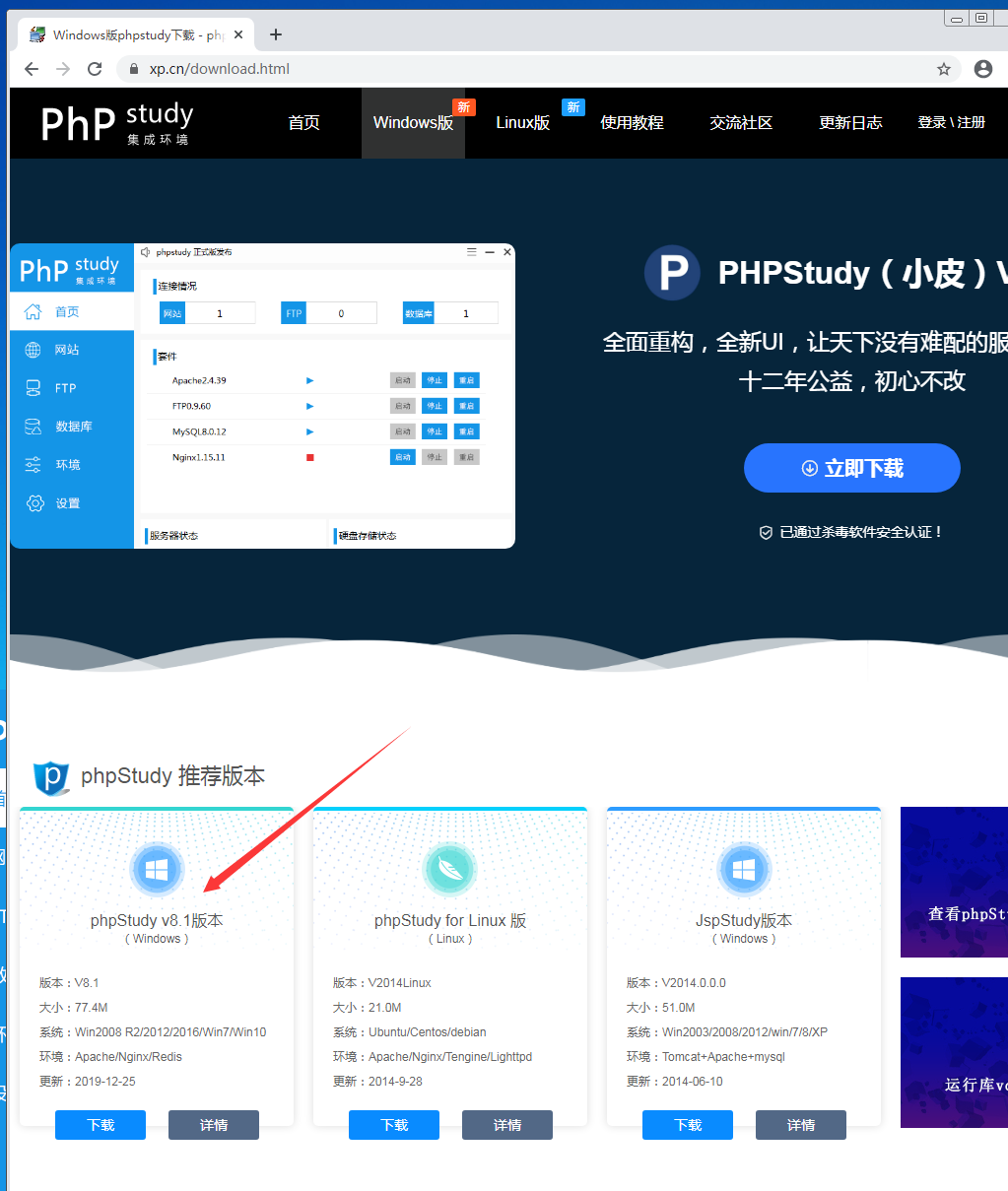 1、渗透测试环境准备之phpstudy与dedecms搭建_phpstudy部署dedemcs网站-CSDN博客