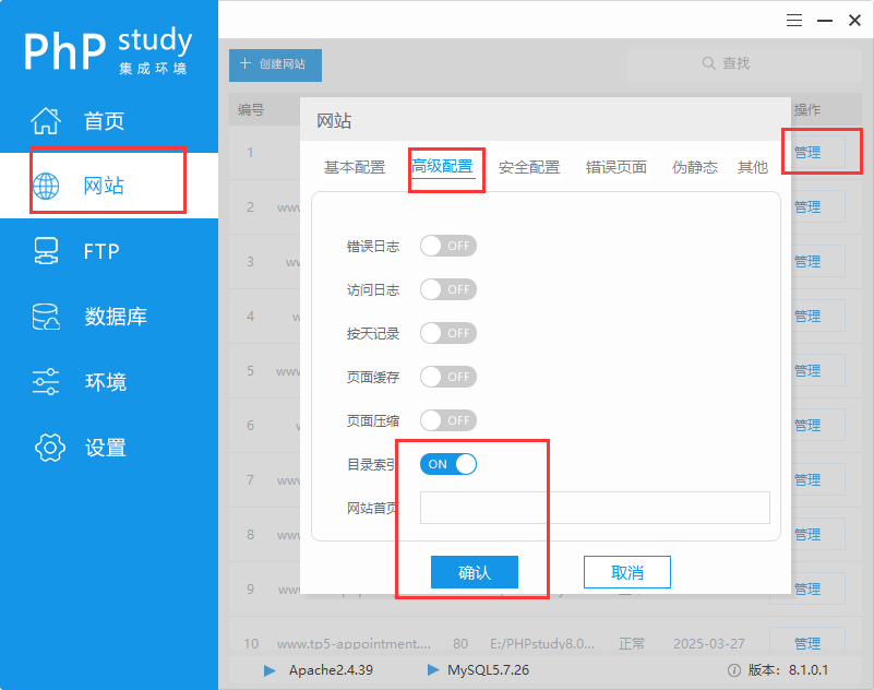 phpstudy8.0安装以及出现的错误_phpstudy安装过程中进度条不动-CSDN博客