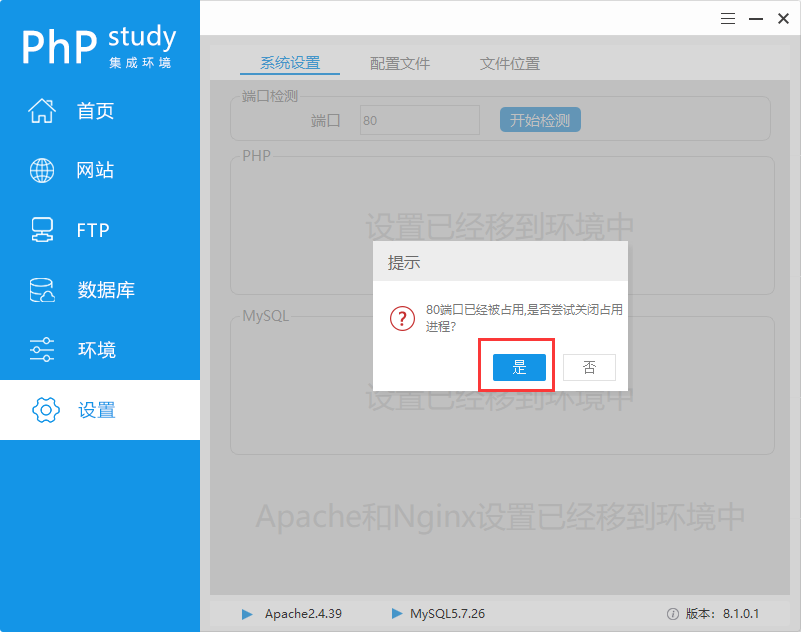 phpstudy8.0安装以及出现的错误_phpstudy安装过程中进度条不动-CSDN博客