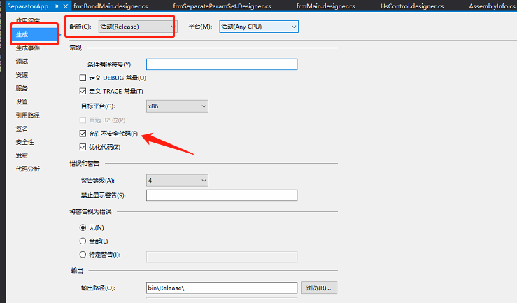 VS2015工程从debug版本换到release版本提示 缺少using指令或者程序集引用（找不到dll路径）_visual studio 切换到release模式 生成 缺少using指令 ...
