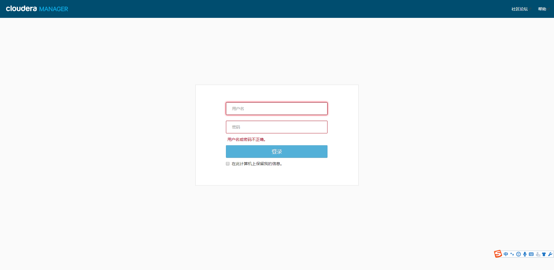 Cloudera Manager管理员用户(admin)密码重置_cloudreve提示重置管理邮箱密码错误-CSDN博客