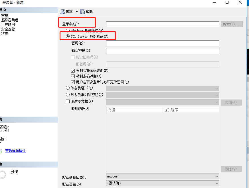 Sqlserver的数据库备份恢复及赋予用户权限怎么设置c盘文件有权限被sql备份 Csdn博客 