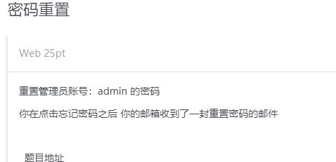 CGCTF 密码重置-CSDN博客