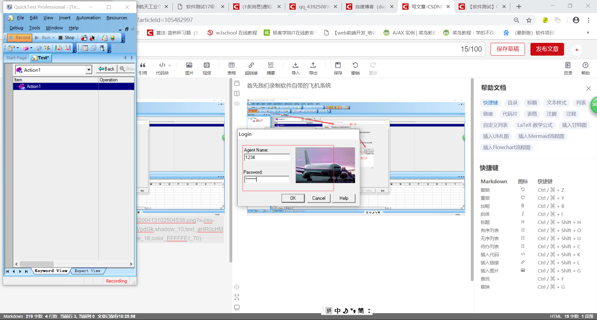 【软件测试】QTP参数化的使用_qtp dialog参数化-CSDN博客