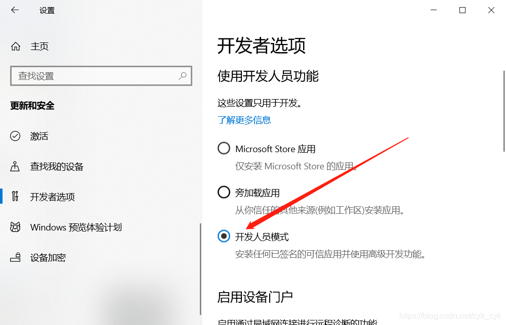 Window10家庭版安装linux子系统步骤win家庭版如何使用linux子系统 Csdn博客