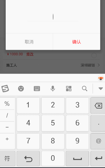 Android输入框限制两位小数(多位小数)android Edittext限制两位小数 Csdn博客