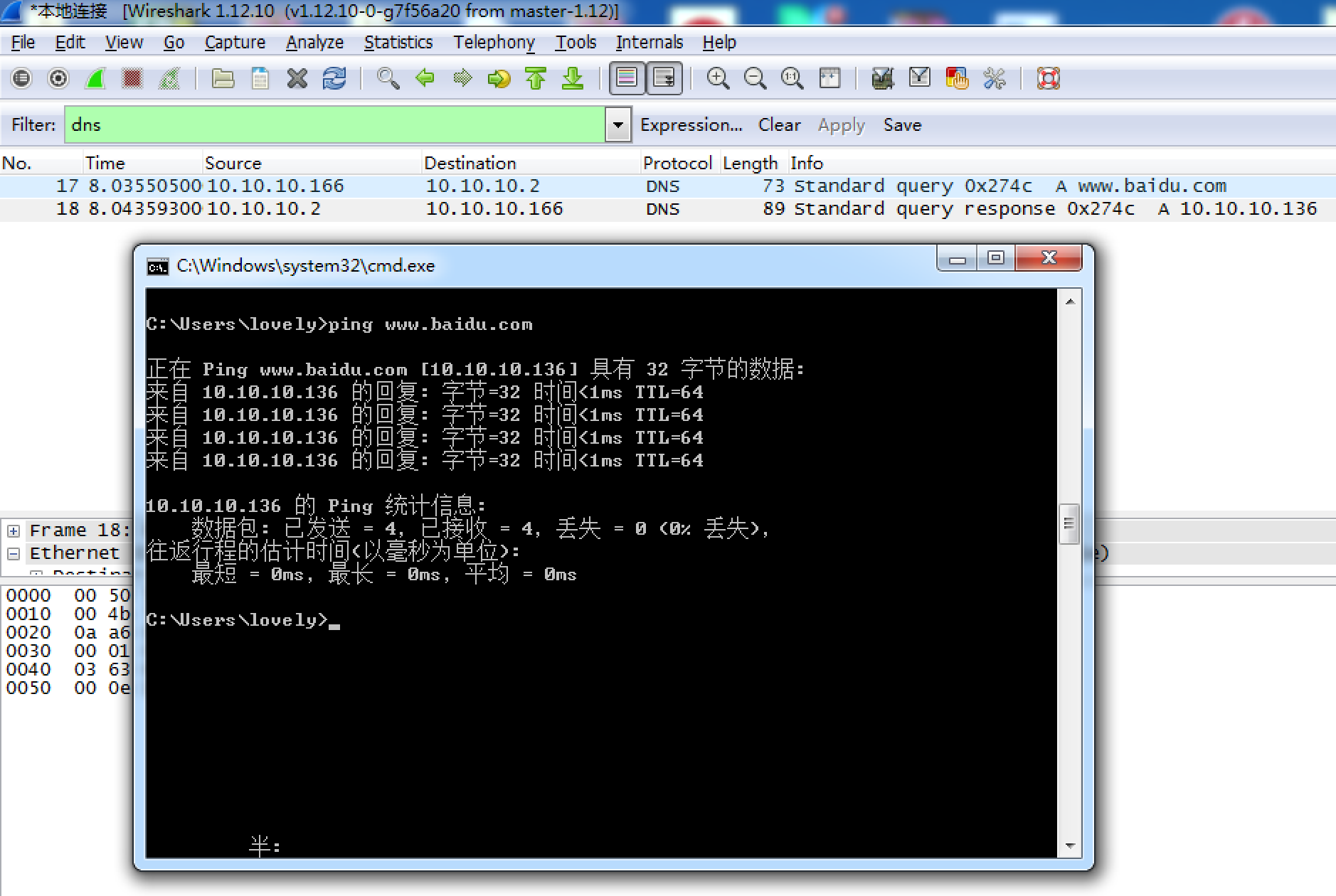 DNS欺骗【上】----ettercap实现_ettercap实验-CSDN博客