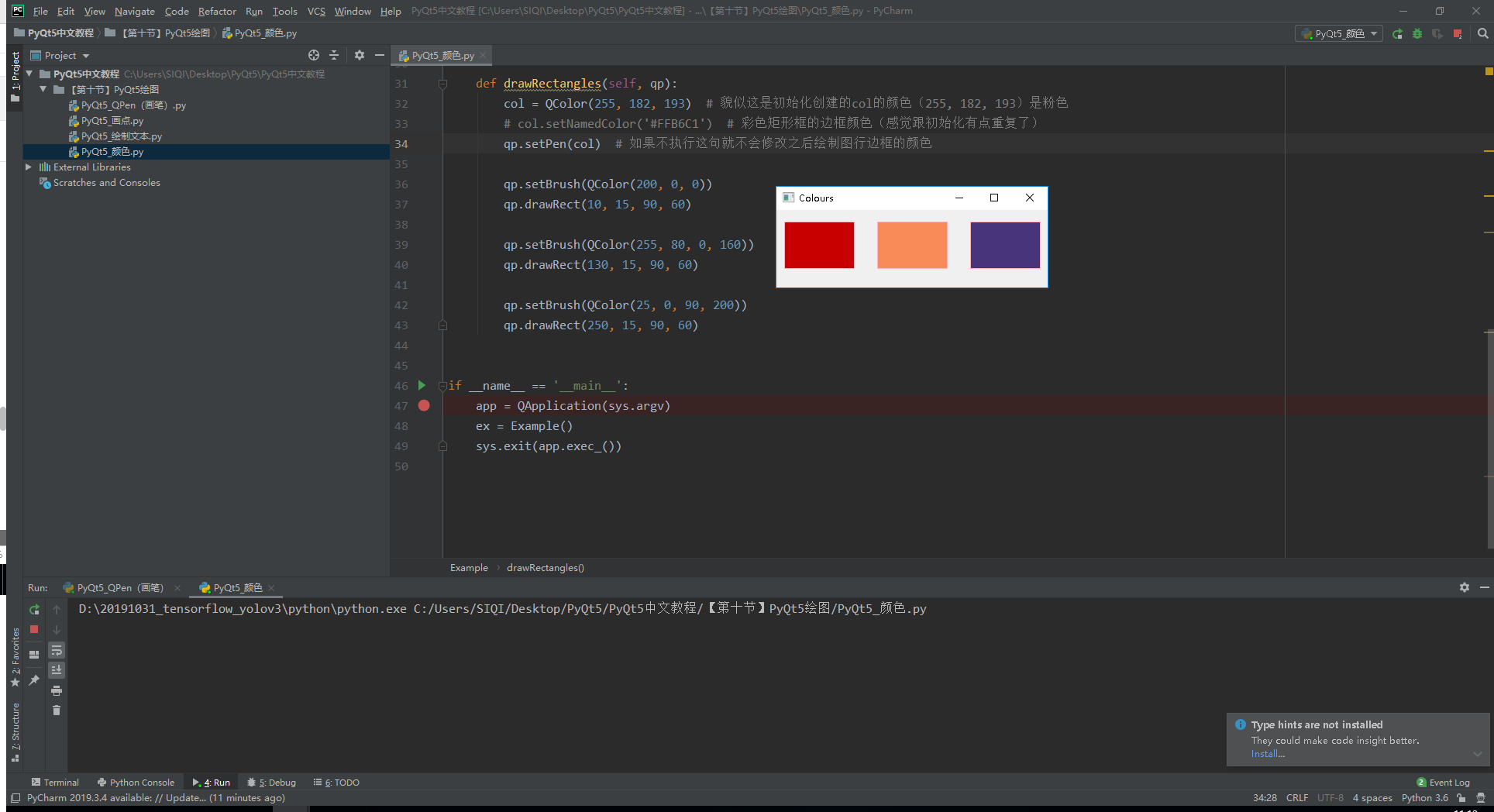 python PyQt5中文教程☞【第十节】PyQt5绘图（绘制文本drawText()、画点drawPoints()、设置颜色、QPen ...