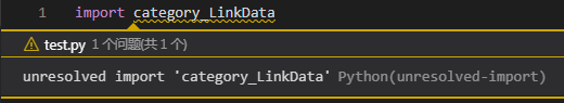 解决vscode中unresolved Import “xxx” 问题 Csdn博客 