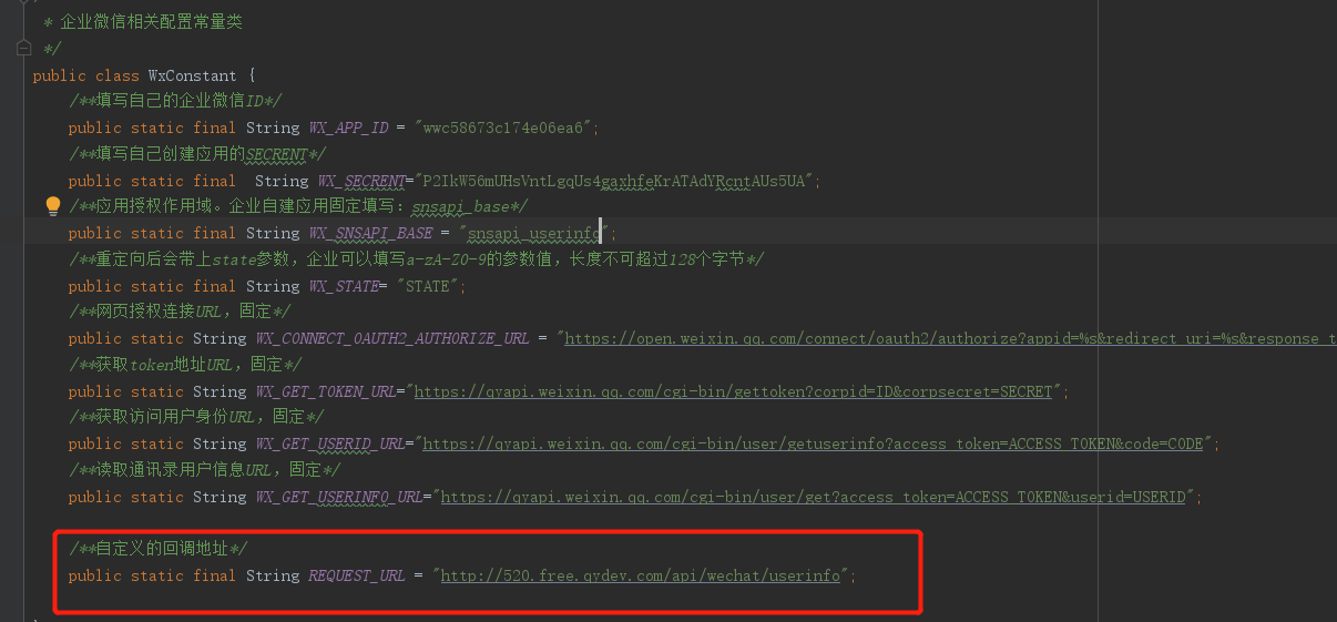 Java企业微信号开发之微信网页授权和获取用户信息_java 企业微信获取用户信息-CSDN博客