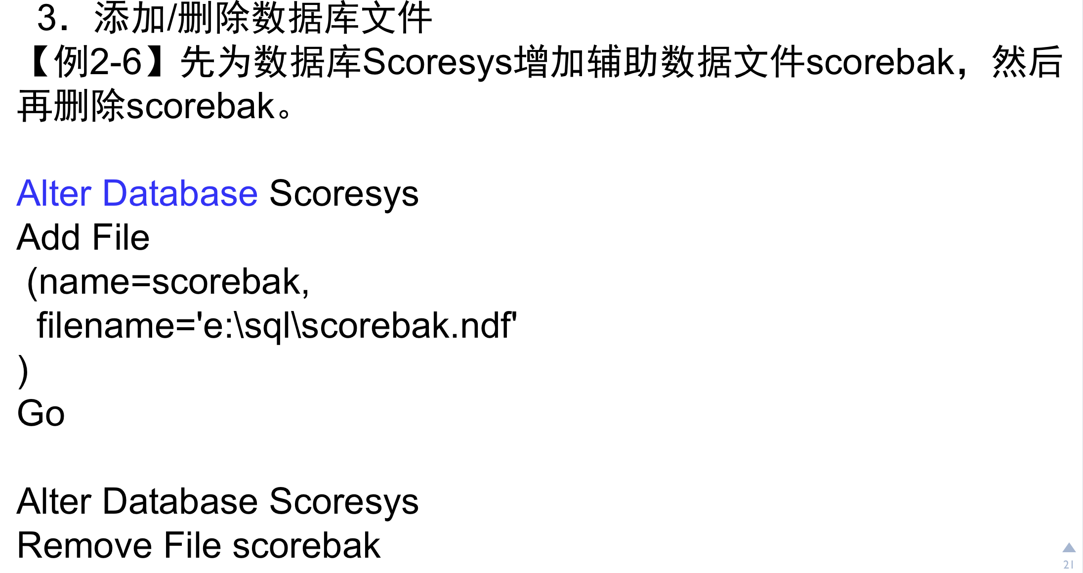 数据库基础知识 创建数据库及相关操作create Database On Primary Csdn博客 