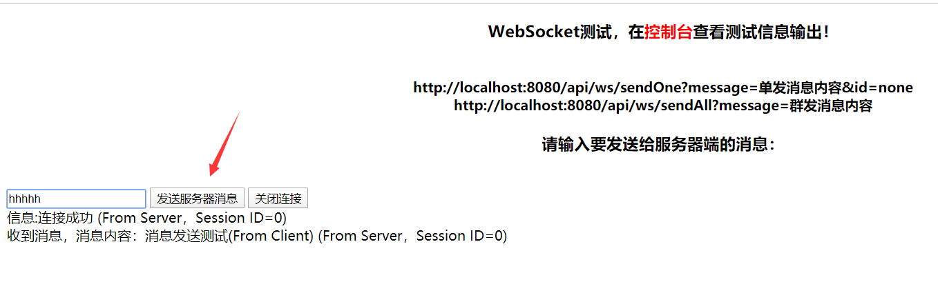 搭建一个简单的websocket的demo_idea 测试websocket-CSDN博客