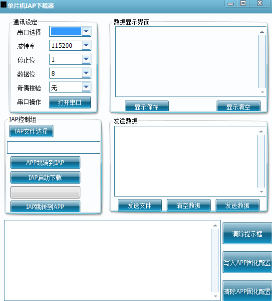 STM32_IAP详解(有代码,有上位机)_stm32 iap-CSDN博客